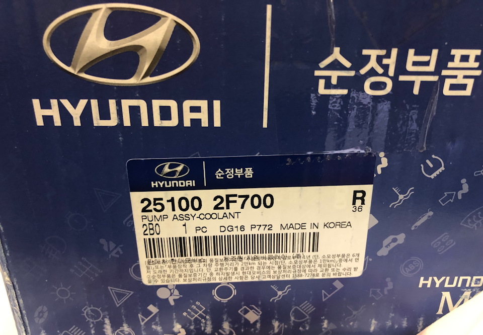 251002F700 Насос охлаждающей жидкости двигателя KIA HYUNDAI | Запчасти ...