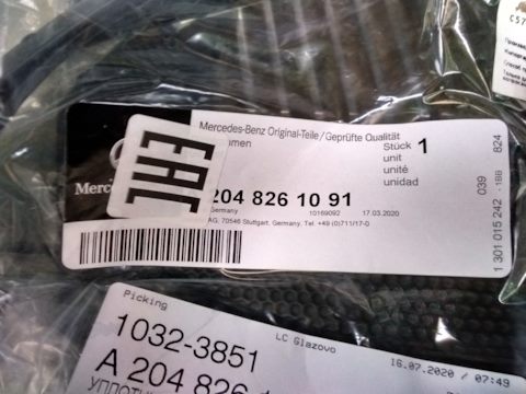 A2048261091 Уплотнитель фары передней Mercedes | Запчасти на DRIVE2