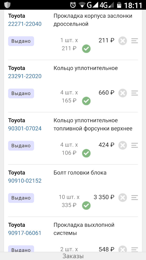 2227122040 Прокладка корпуса заслонки дроссельной 22271-22040 TOYOTA ...