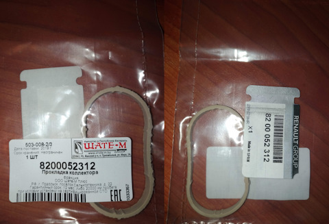 8200052312 Прокладка рессивера RENAULT | Запчасти на DRIVE2