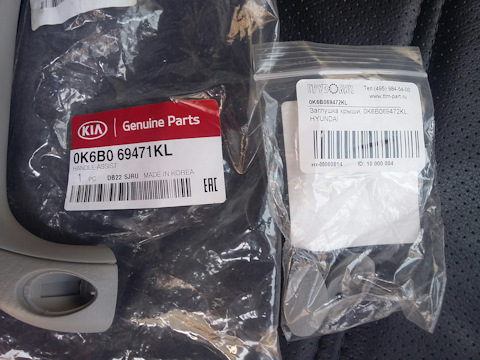 0K6B069471KL Ручка двери KIA HYUNDAI | Запчасти на DRIVE2