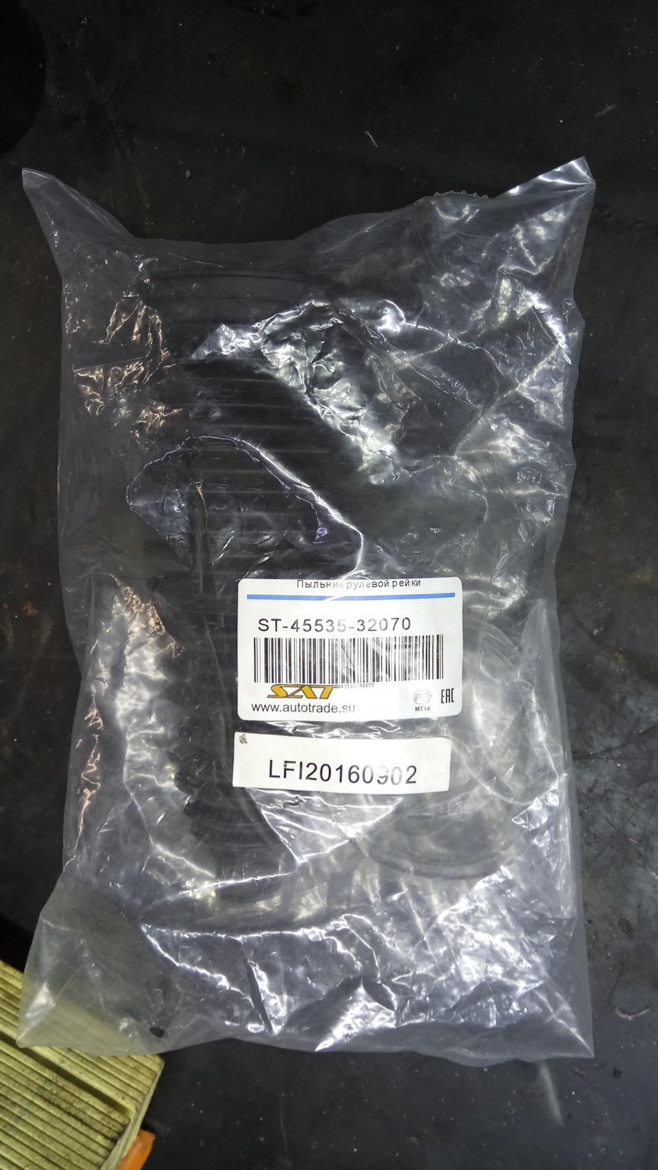 ST4553532070 Пыльник рулевой рейки TOYOTA CELICA/COROLLA/RUNX/ALLEX ...