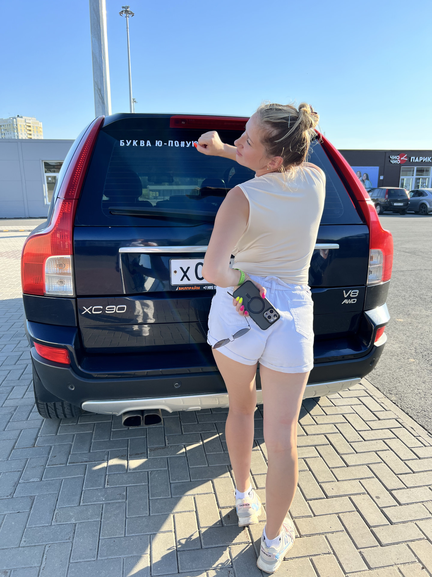 Продаем — Volvo XC90 (1G), 4,4 л, 2008 года | продажа машины | DRIVE2