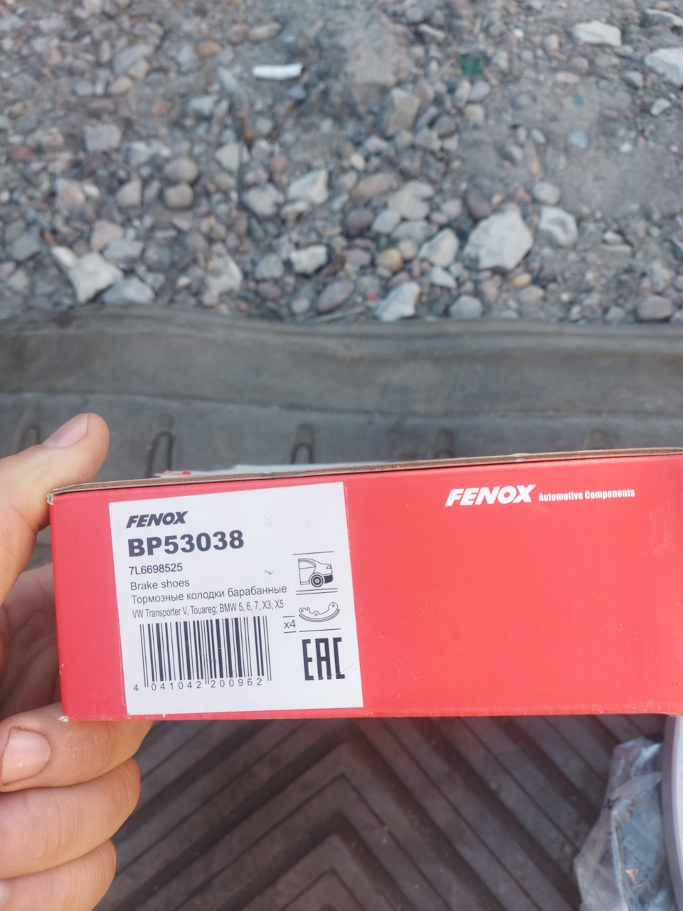 7L6698525 Комплект тормозных колодок VAG | Запчасти на DRIVE2