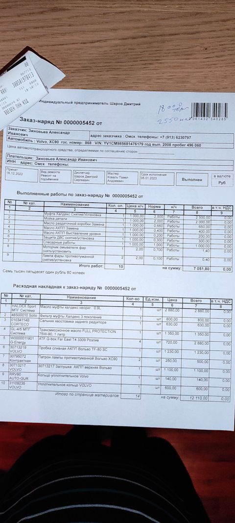 30713217 Заглушка Volvo | Запчасти на DRIVE2