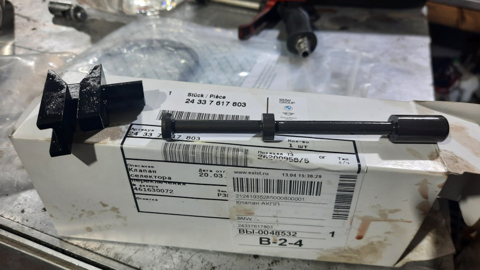 24337617803 Клапан селектора переключения передач BMW | Запчасти на DRIVE2