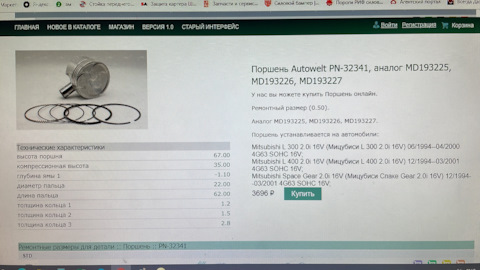 PN32341 PN-32341 ПОРШЕНЬ В СБОРЕ 0.50 MITSUBISHI 4G63 SOHC 16V PIN 22MM ...