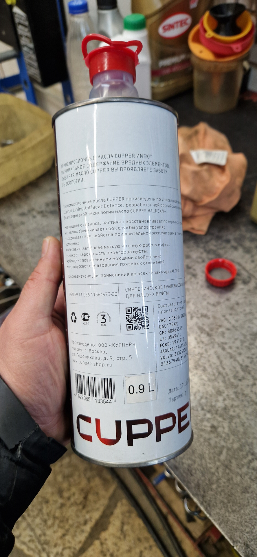 Мазут в редукторах и муфте на смешном пробеге — Haval Dargo, 2 л, 2023 ...