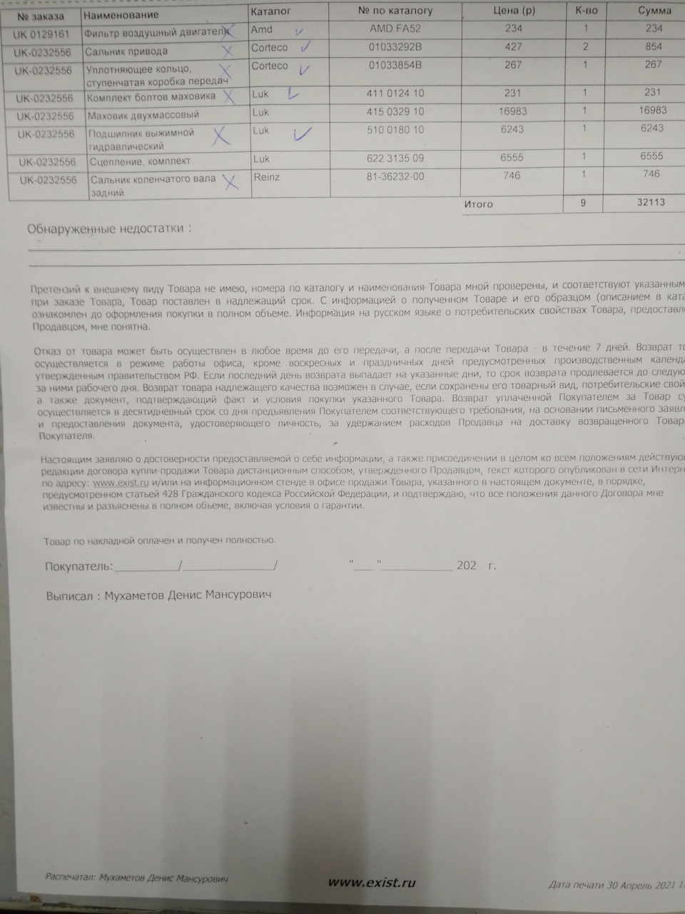 415032910 Маховик LUK | Запчасти на DRIVE2