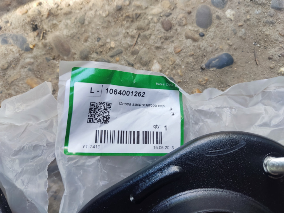 1064001262 Опора амортизатора переднего GEELY | Запчасти на DRIVE2