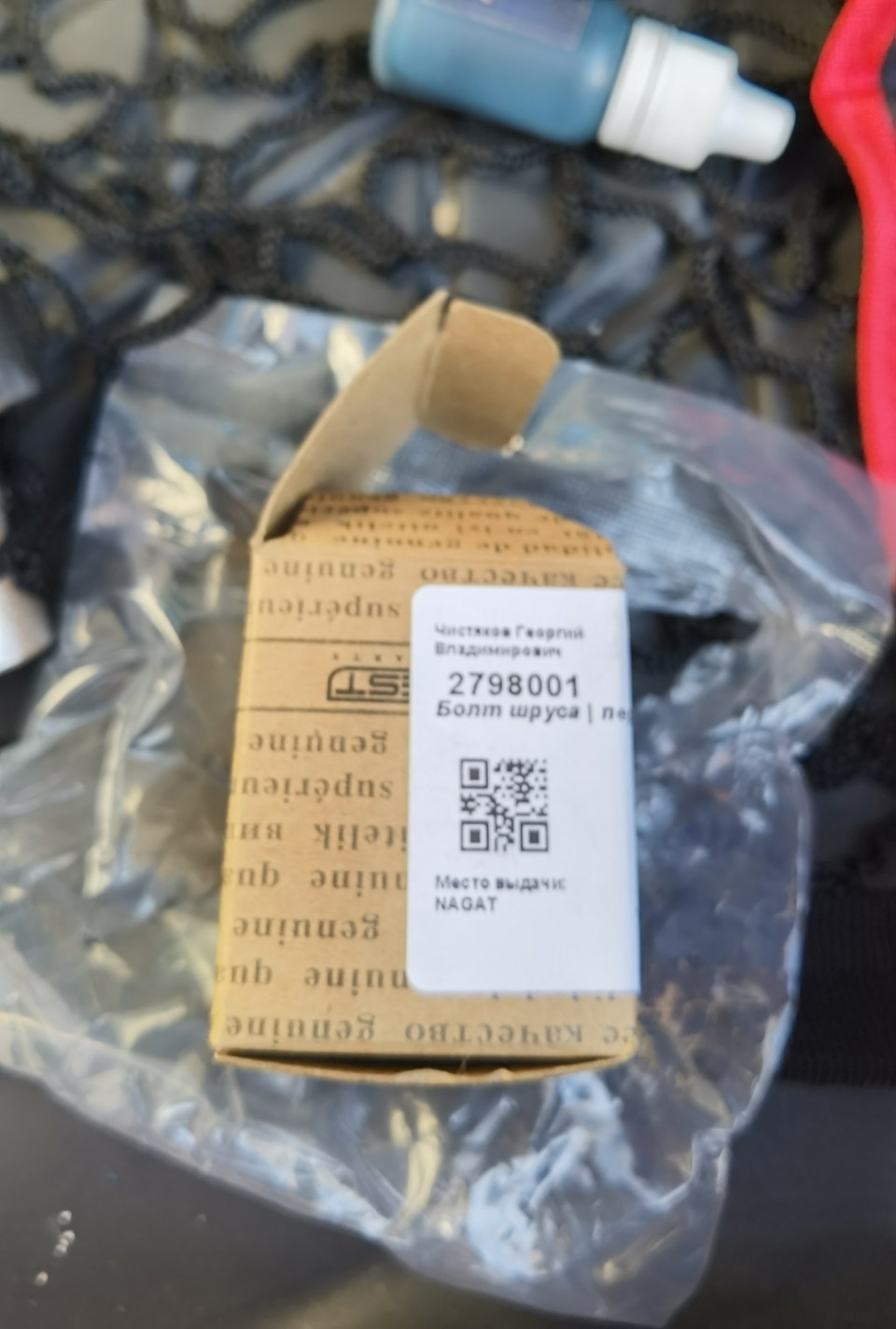 2798001 Болт шруса FEBEST | Запчасти на DRIVE2