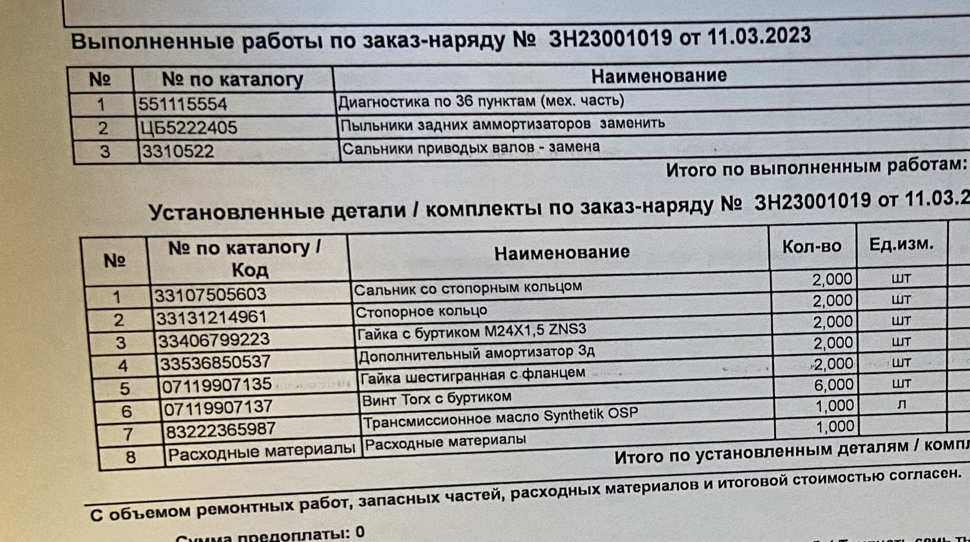 Замена сальников заднего редуктора — BMW 3 series (F30), 2 л, 2015 года ...