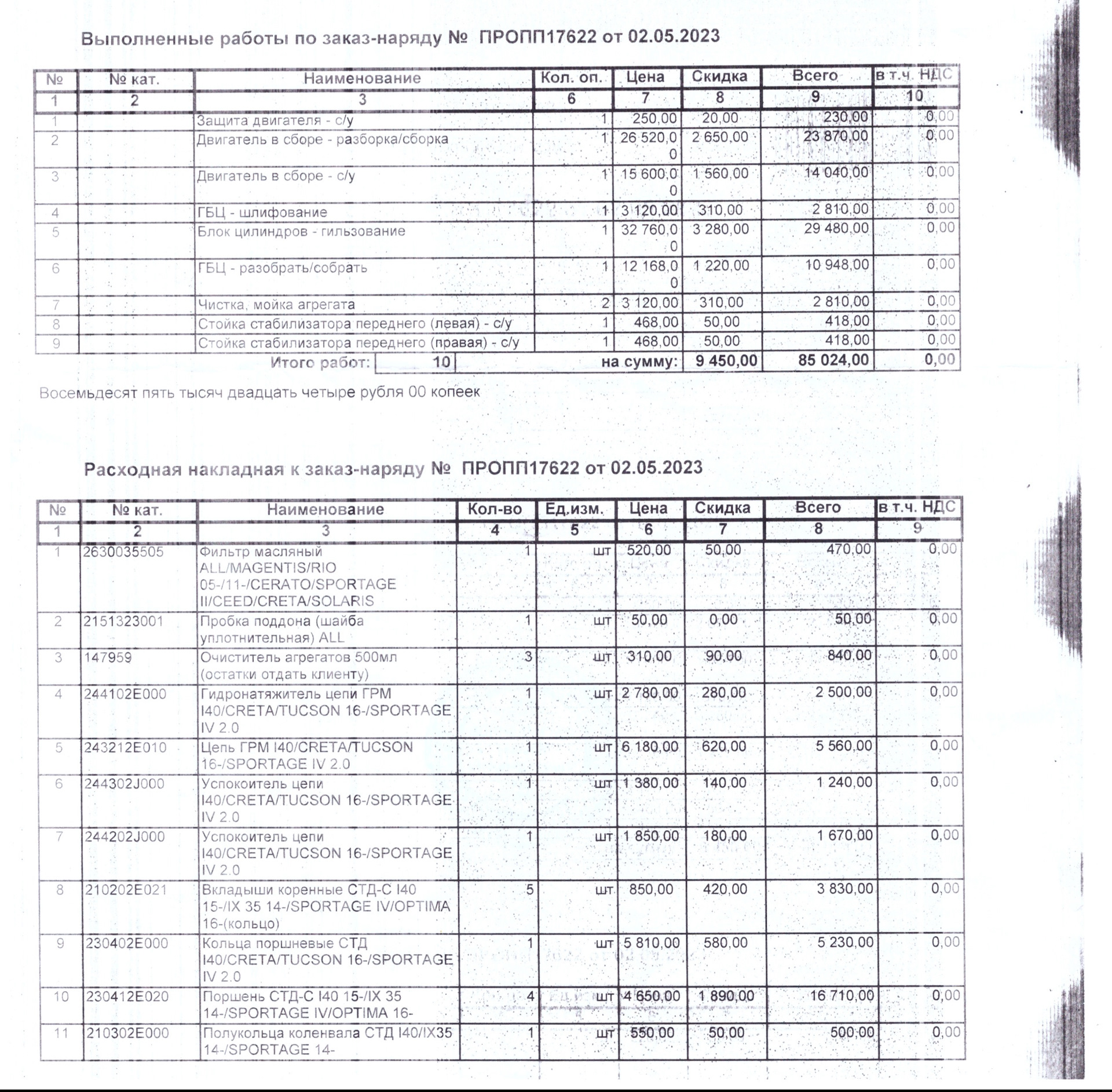 Капиталка ДВС — удар по бюджету! — Hyundai ix35, 2 л, 2014 года | визит ...