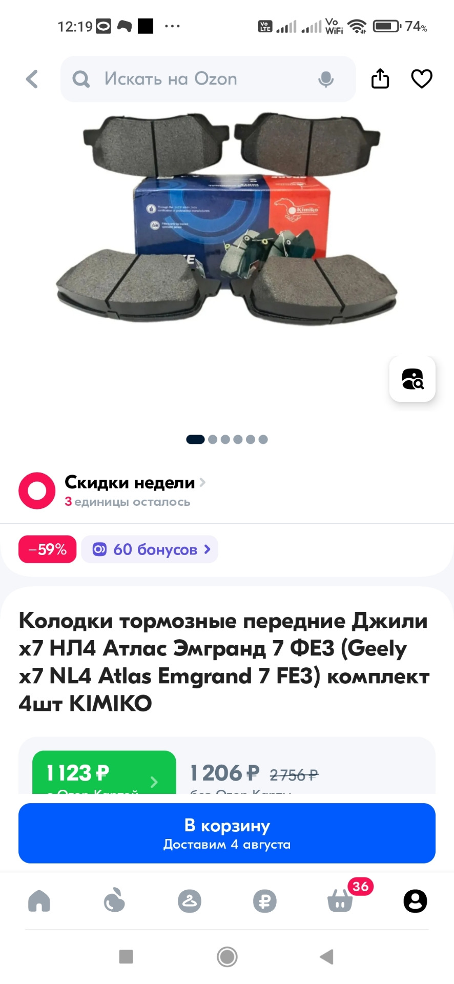 Подготовка к отпуску — Geely Emgrand X7, 2 л, 2019 года | визит на ...