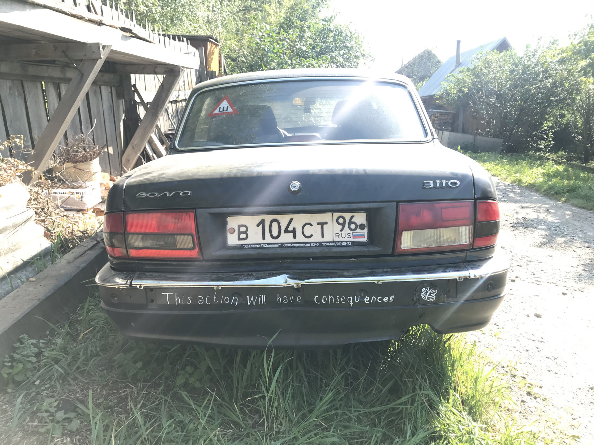 Как НЕ надо покупать машину. Запись 1. — ГАЗ 3110, 2,4 л, 2001 года | покупка машины | DRIVE2