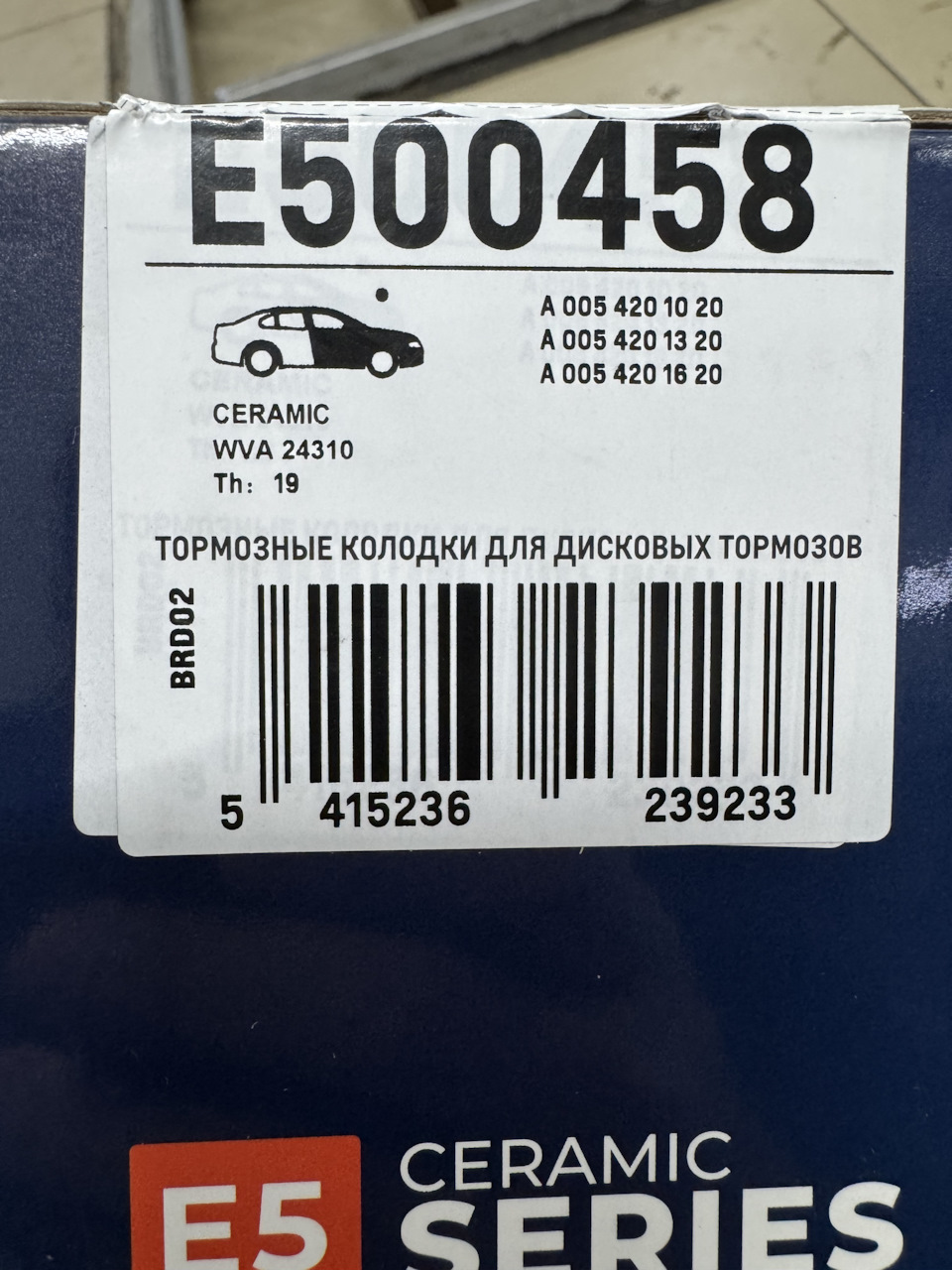 A0054201320 Комплект колодок тормозных Mercedes | Запчасти на DRIVE2