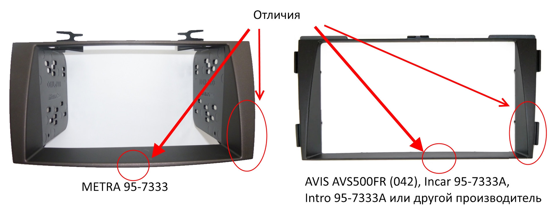 Выбор переходной рамки. METRA 95-7333 или что-то другое?(самые ...