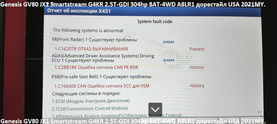 Genesis GV80 JX1 Smartstream G4KR 2.5T-GDI 304hp 8AT-4WD A8LR1 ...