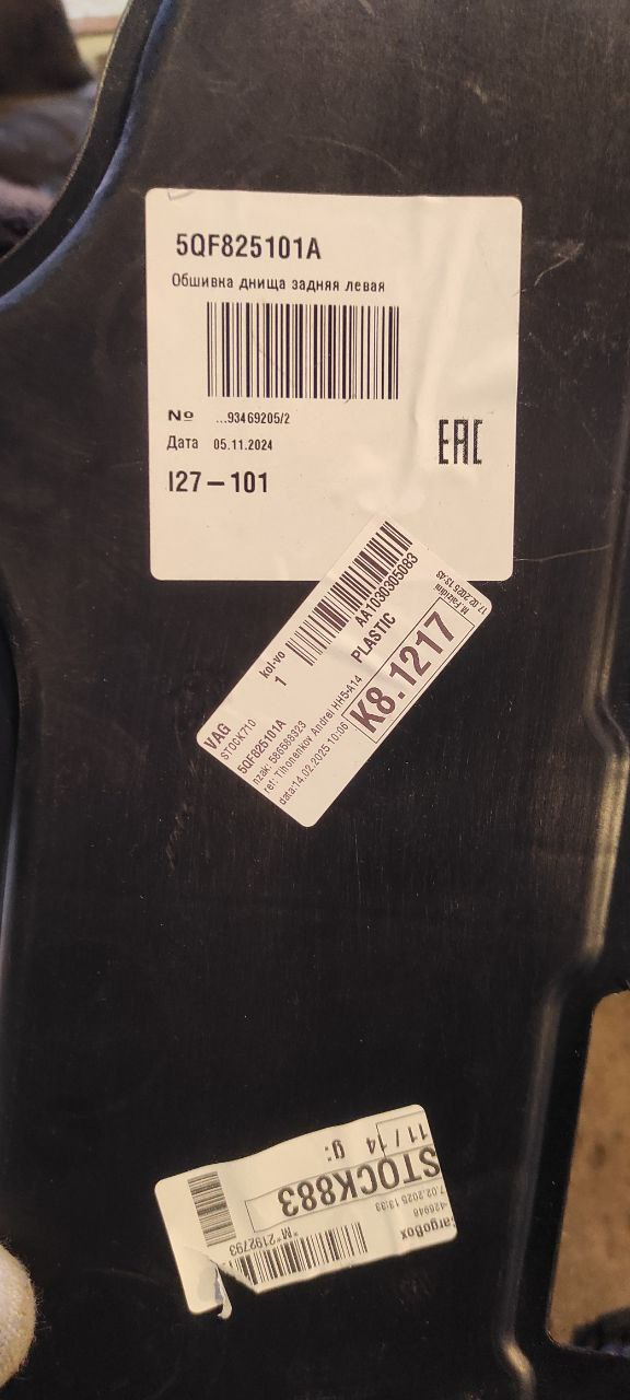 Шиномонтаж и замена пыльников — Skoda Kodiaq (1G), 1,4 л, 2020 года ...