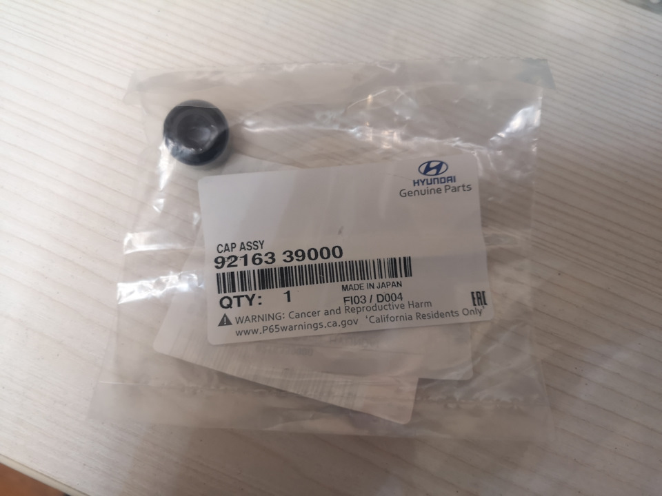 9216339000 Кожух фары KIA HYUNDAI | Запчасти на DRIVE2