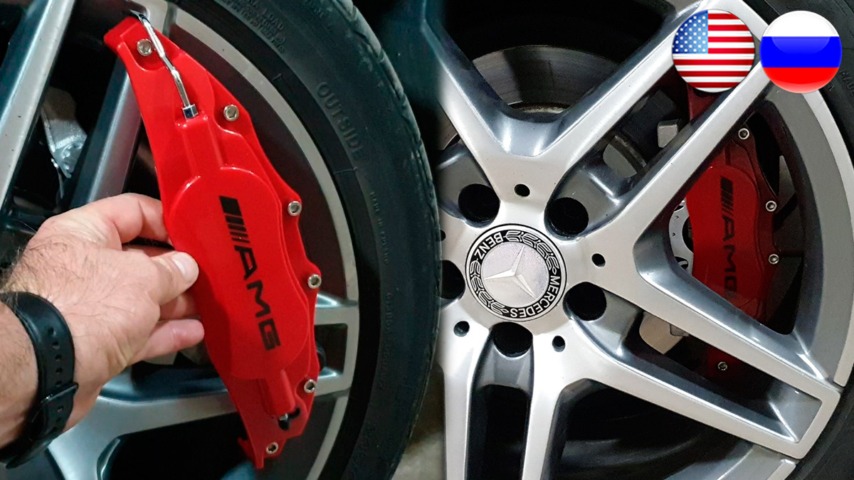 Установка Накладок на тормозные суппорта Mercedes W212, W204 — Mercedes ...