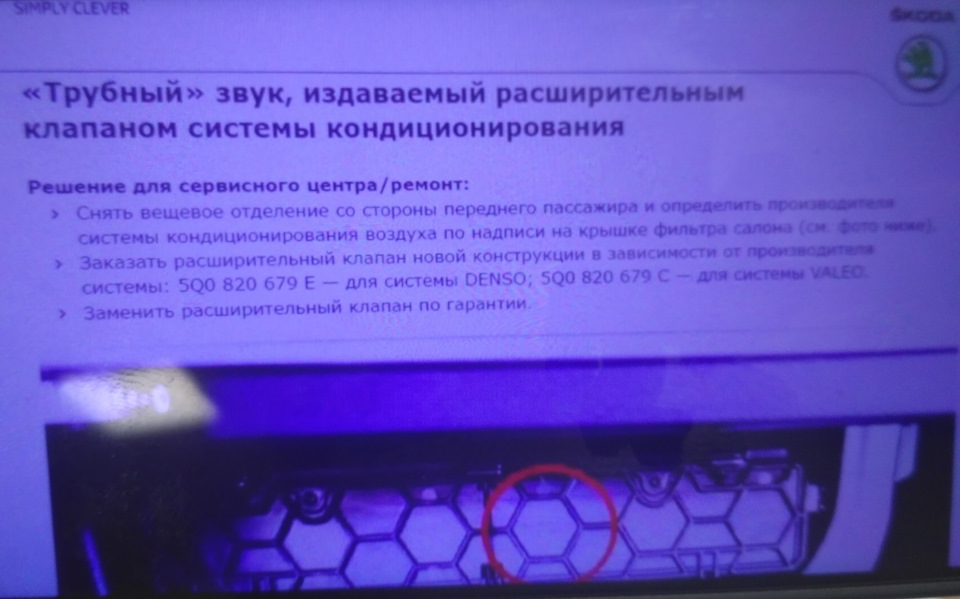 5Q0820679E Расширительный клапа VAG | Запчасти на DRIVE2