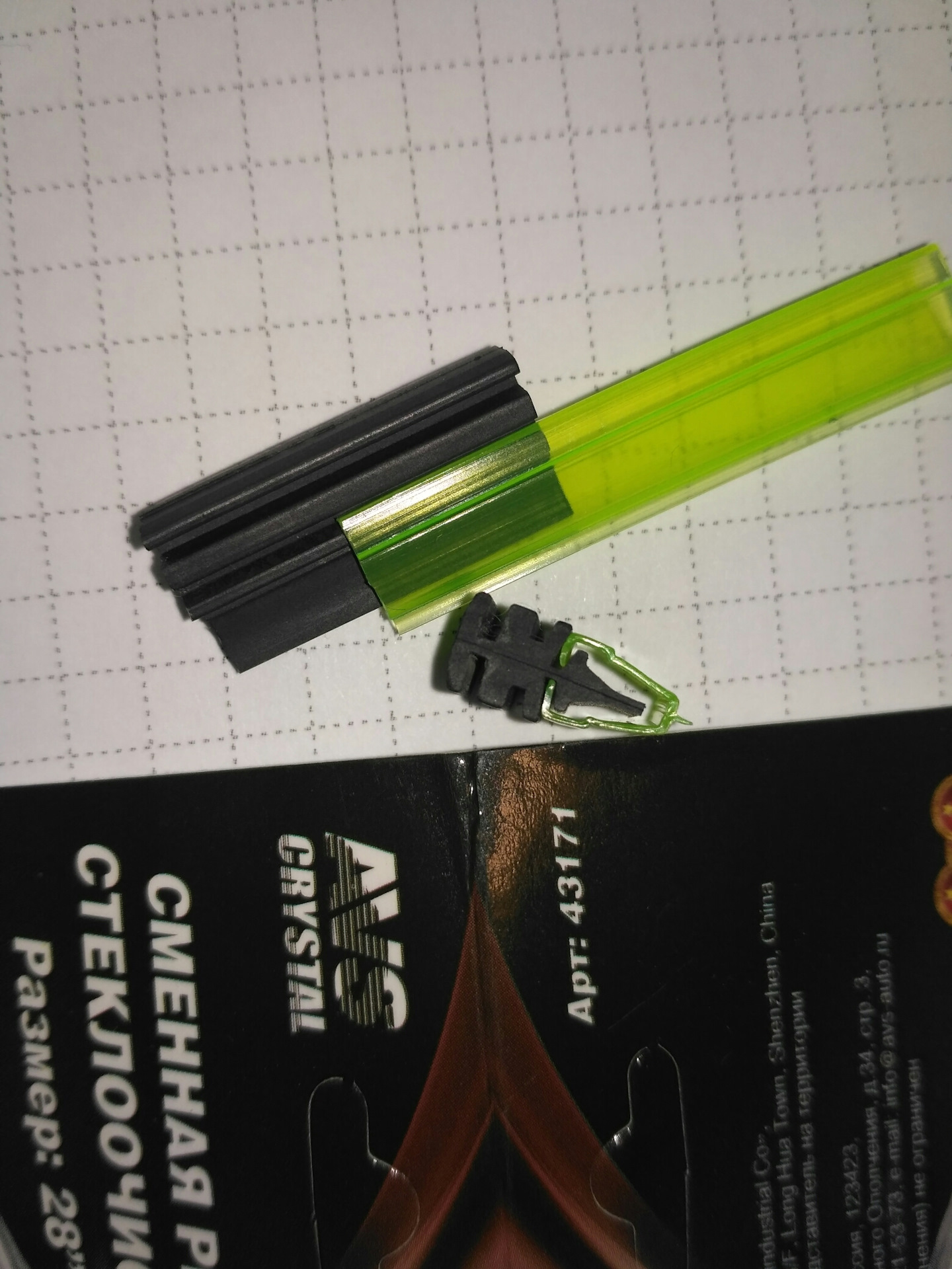 #27 AVS 43171 для BOSCH AeroTwin AR991S — Honda Civic Hybrid (2G), 1,4 ...