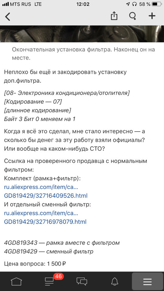 4GD819429 Элемент VAG | Запчасти на DRIVE2