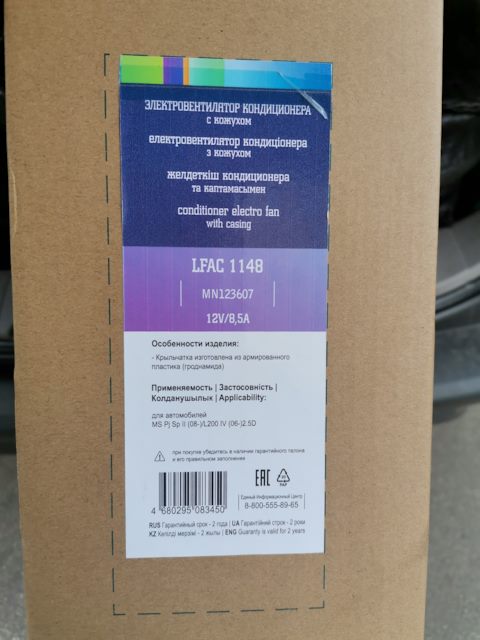 MN123607 Моторчик и кожух вентилятора кондиционера Mitsubishi ...