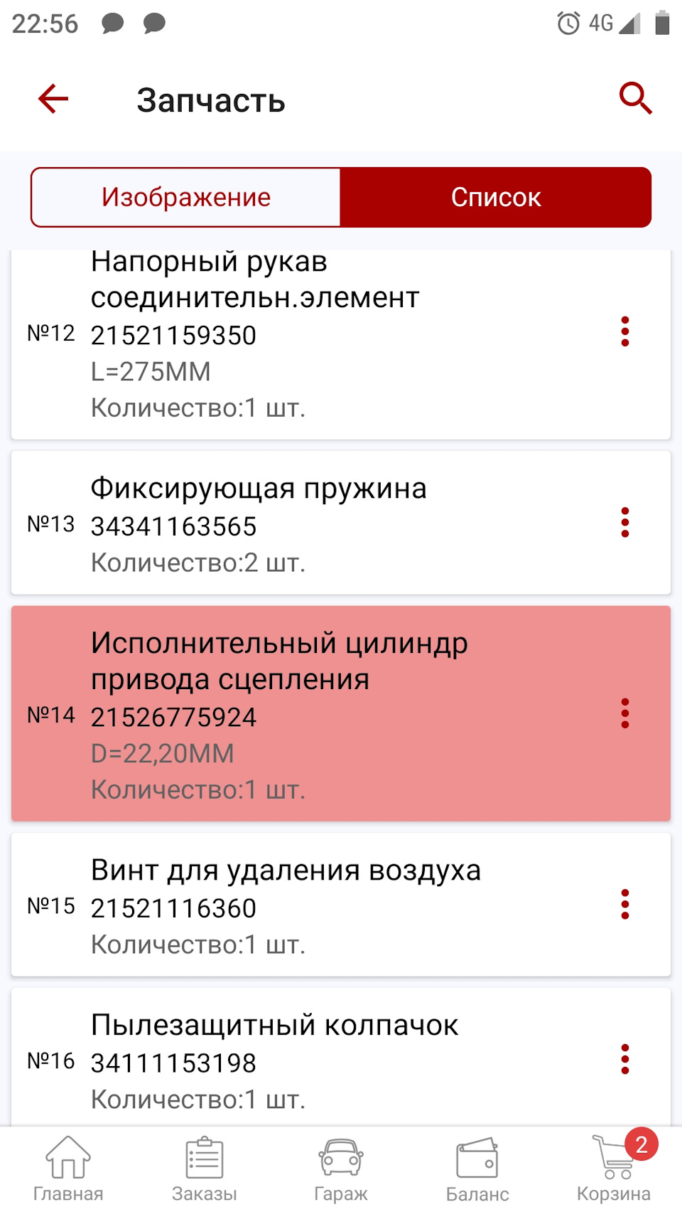 21521159350 Шланг сцепления BMW | Запчасти на DRIVE2