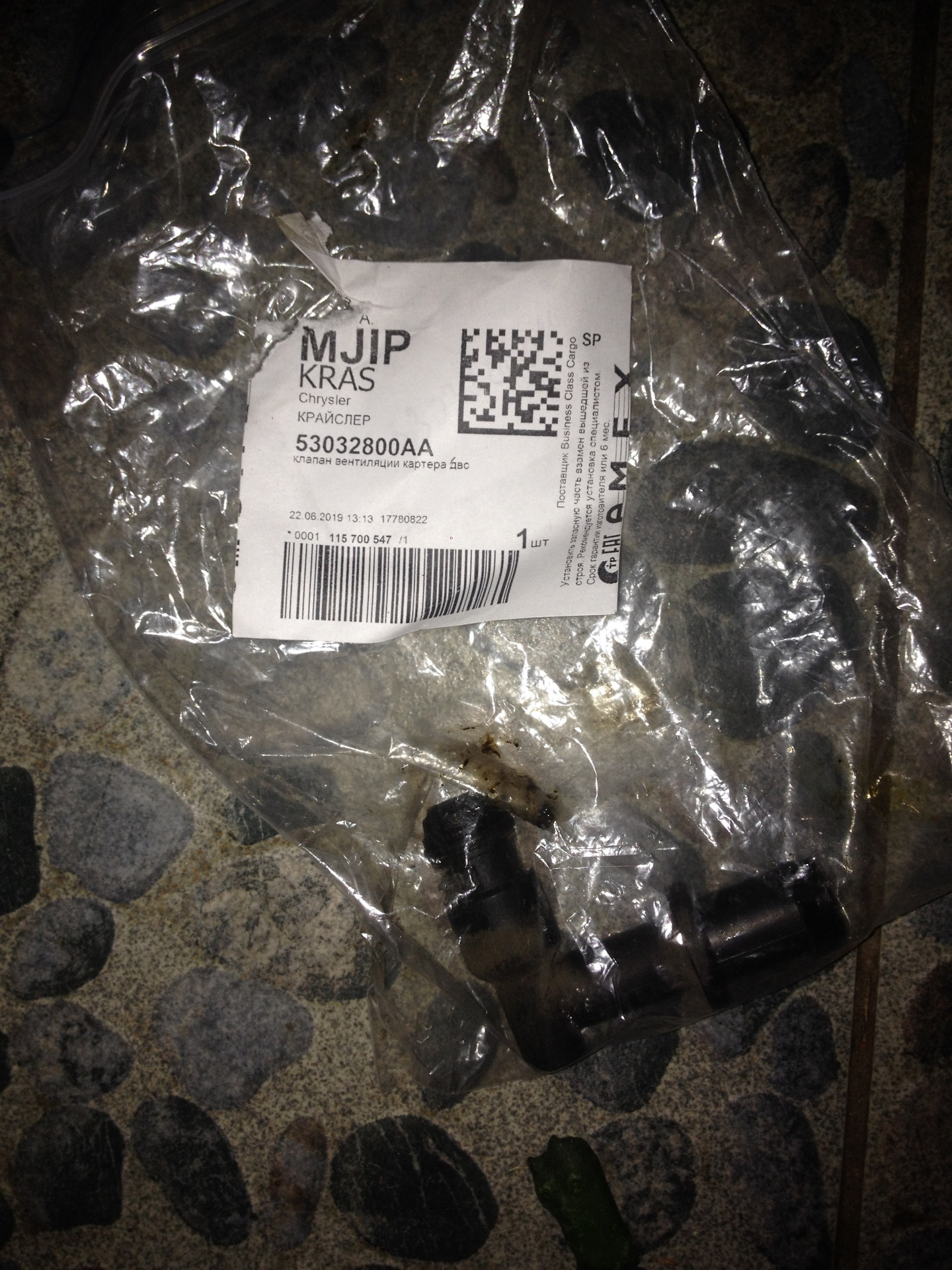 Клапан PCV — Jeep Grand Cherokee (WK), 3,7 л, 2005 года | плановое ТО ...