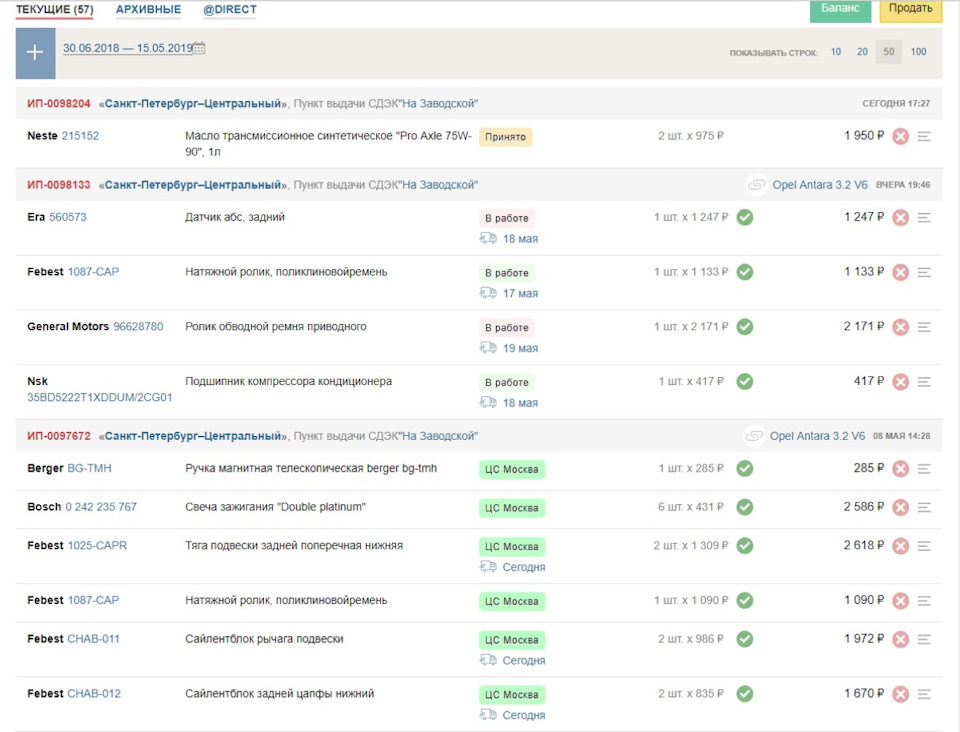 96628780 Ролик ремня, натяжной GM | Запчасти на DRIVE2