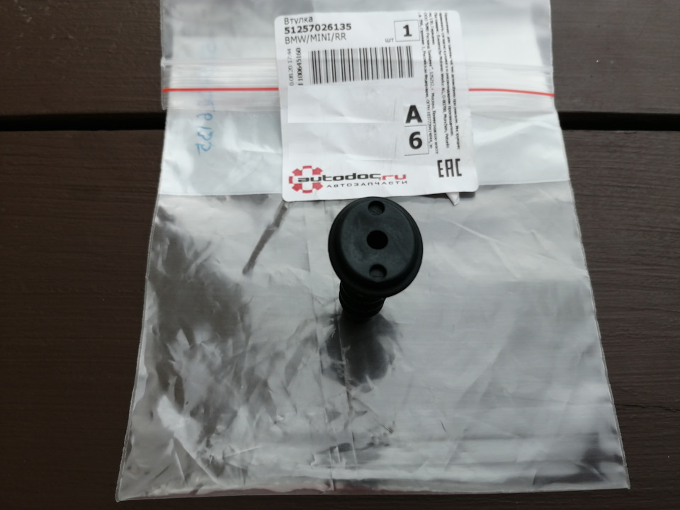 51257026135 Втулка BMW | Запчасти на DRIVE2