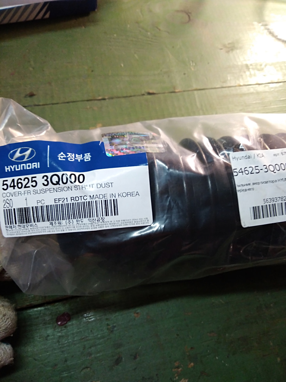 Проблема с передней стойкой или непонятный стук Hyundai ix 35 — Hyundai ...