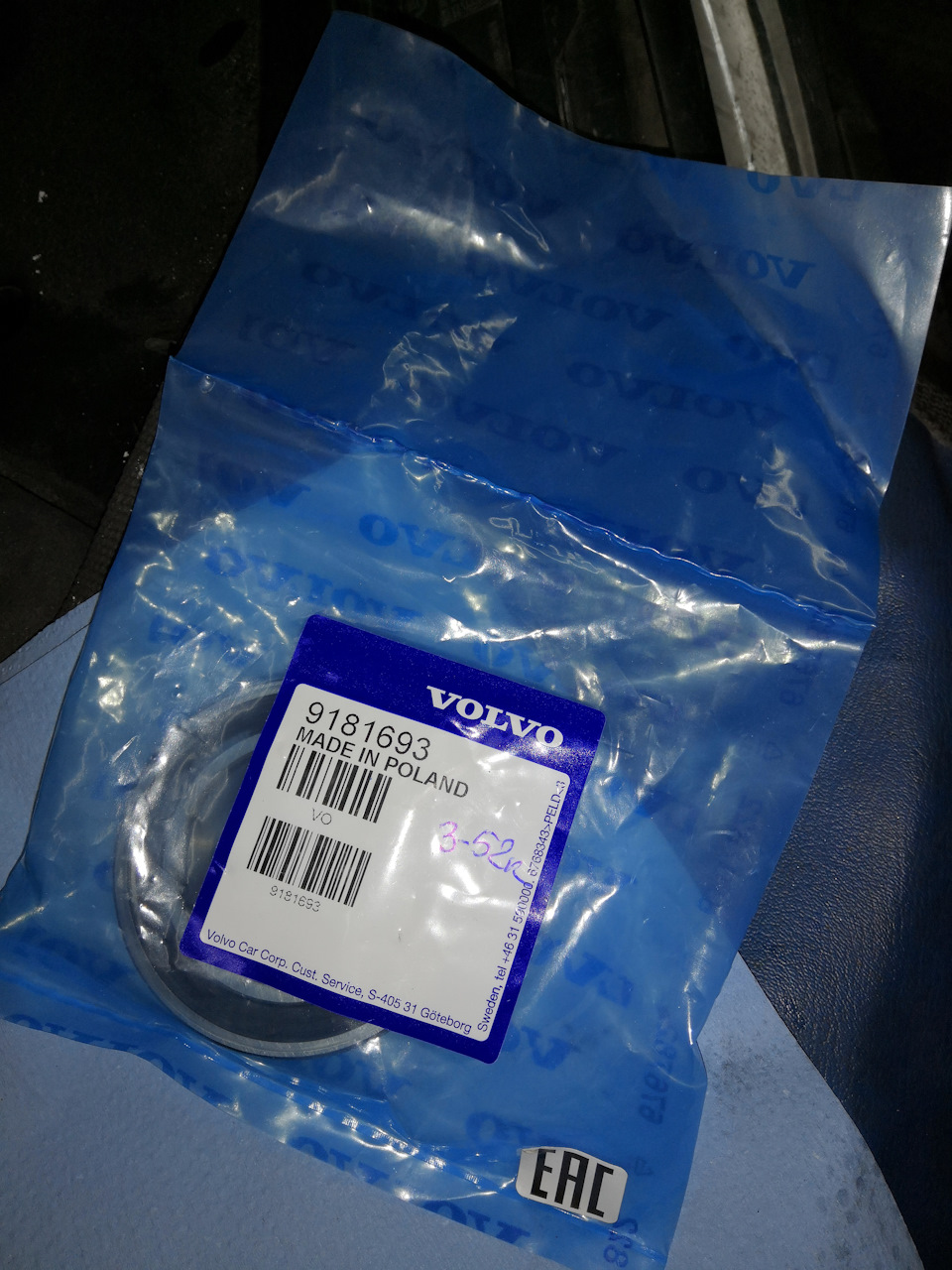 9181693 Подшипник, приводной вал Volvo | Запчасти на DRIVE2