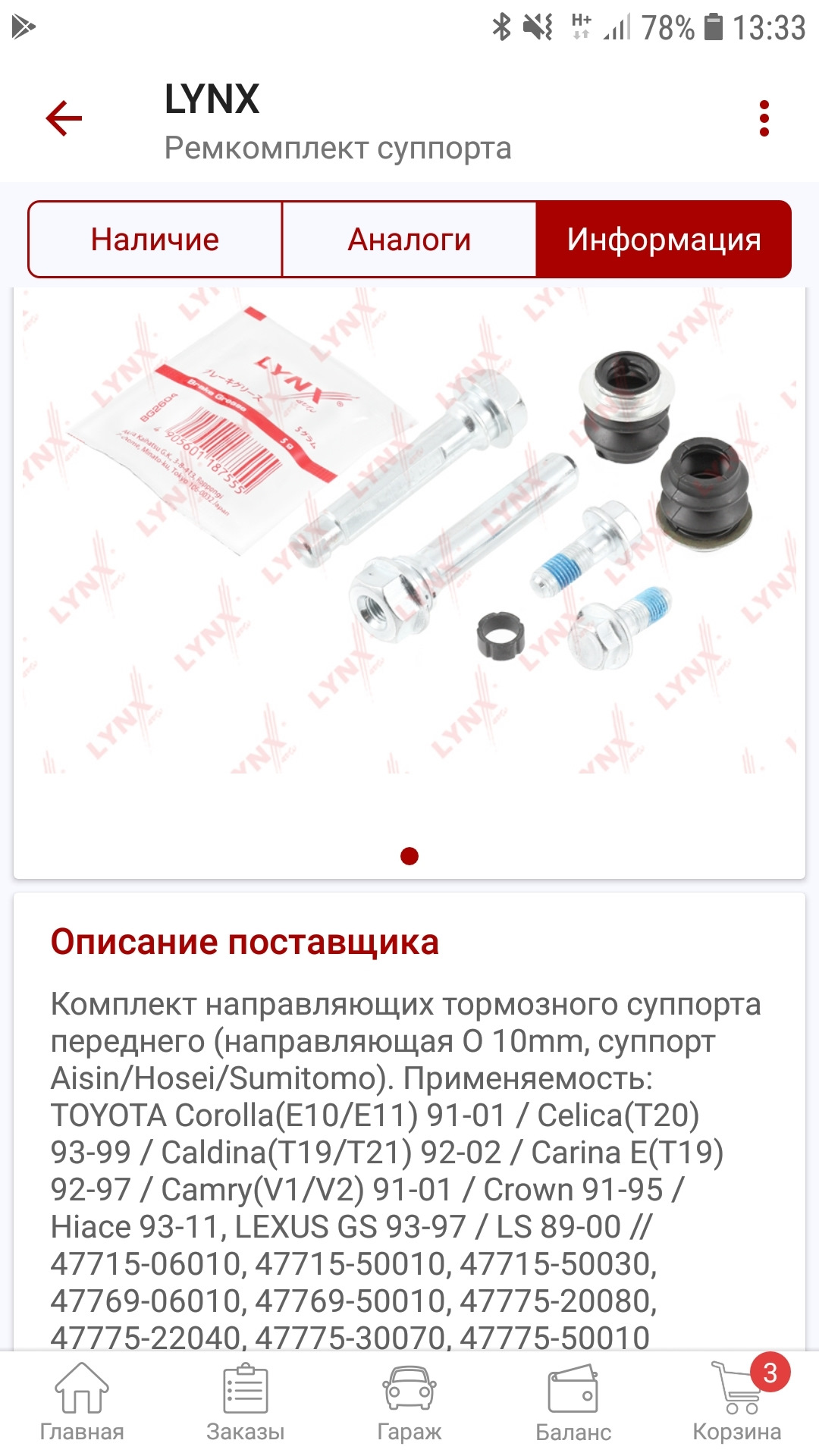 Обслуживание тормозов — Lexus GS (JZS160), 3 л, 2003 года | своими ...