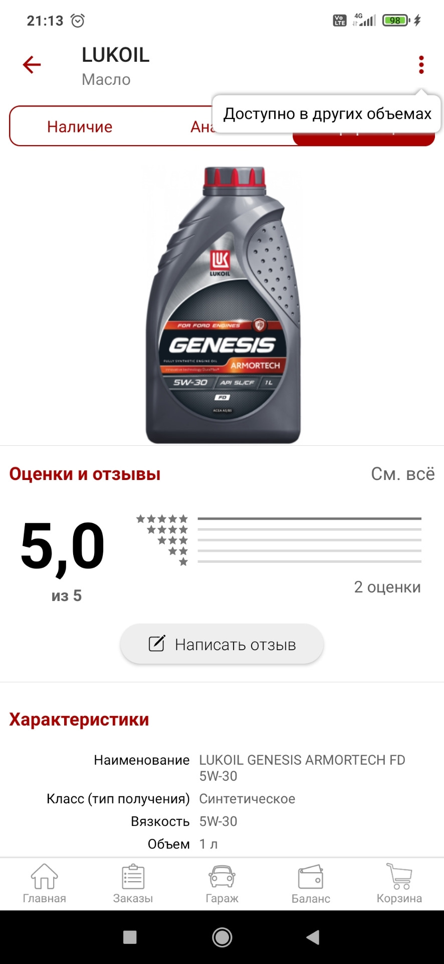 Замена масла в ДВС — Lexus RX 400h (2G), 3,3 л, 2008 года | плановое ТО ...