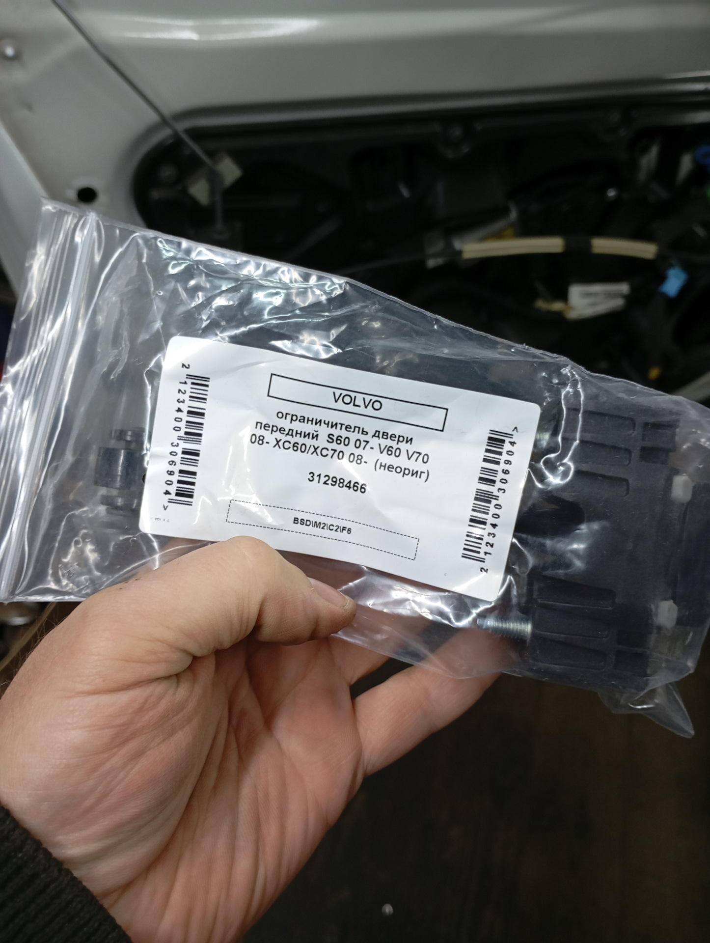 Замена ограничителя двери водителя. — Volvo XC60 (1G), 2,4 л, 2008 года ...