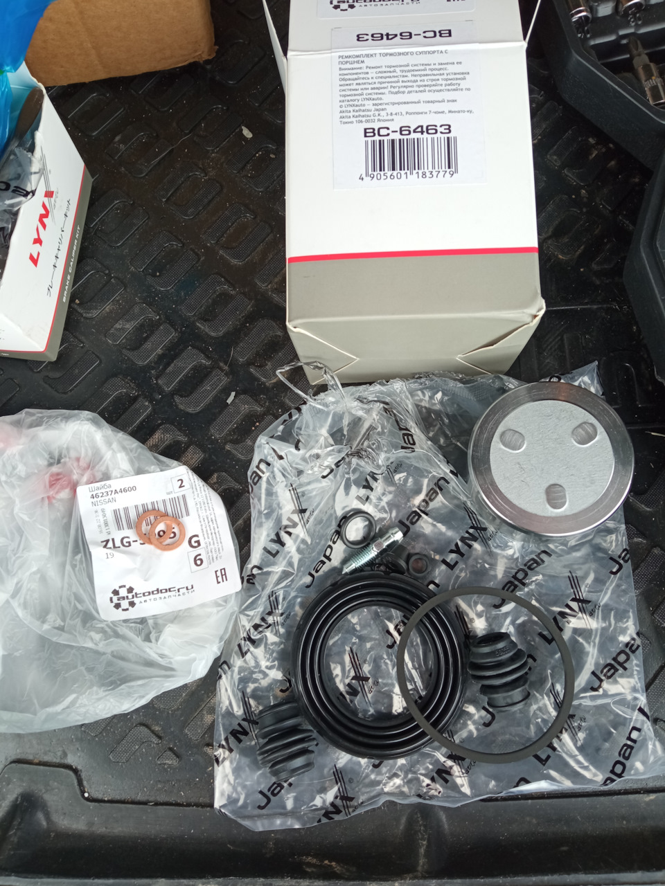 46237A4600 КОЛЬЦО УПЛОТНИТЕЛЬНОЕ 83 NISSAN INFINITI | Запчасти на DRIVE2