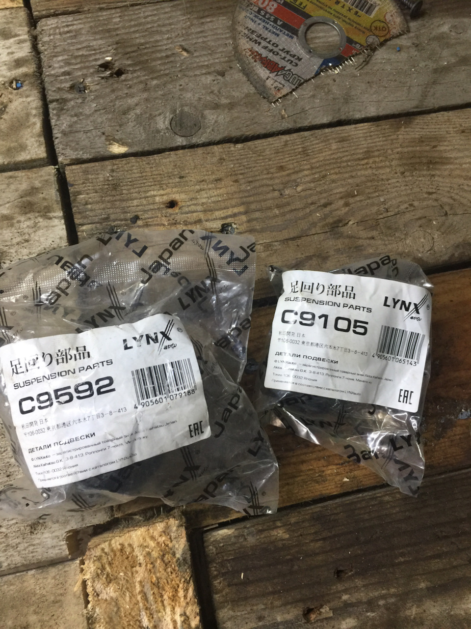 C9592 Сайлентблок задний (С втулкой) / Нижн. рычаг / Перед. подв. LYNX ...