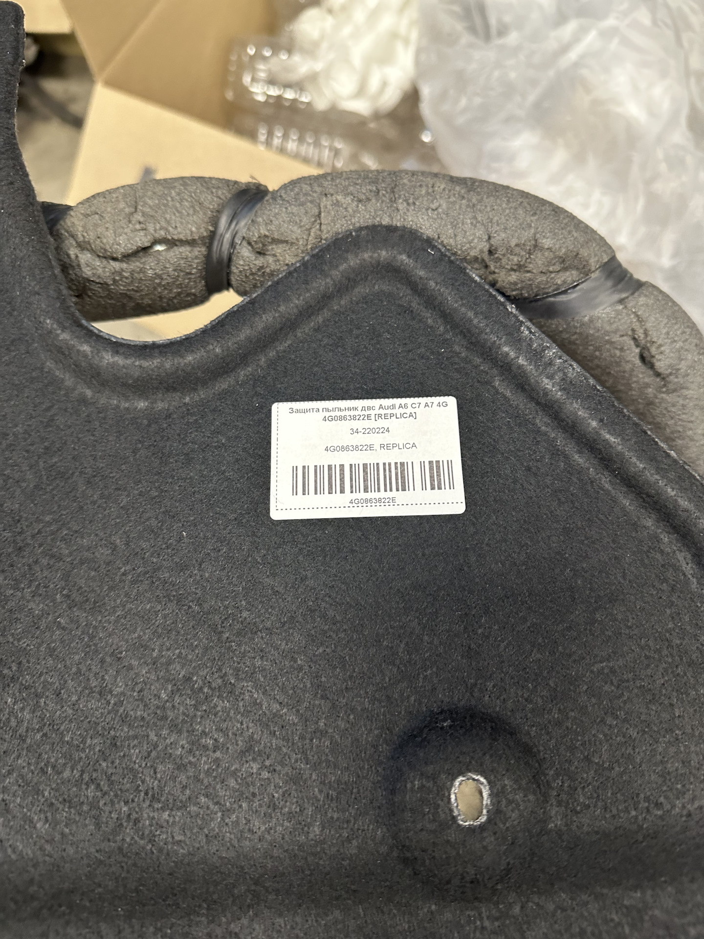 Замена защиты двс 4G0863822E — Audi A6 (C7), 2 л, 2017 года ...