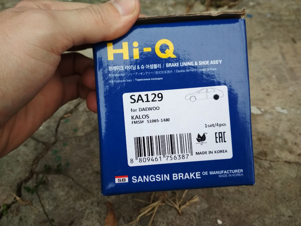 SA129 Колодки тормозные барабанные SANGSIN | Запчасти на DRIVE2