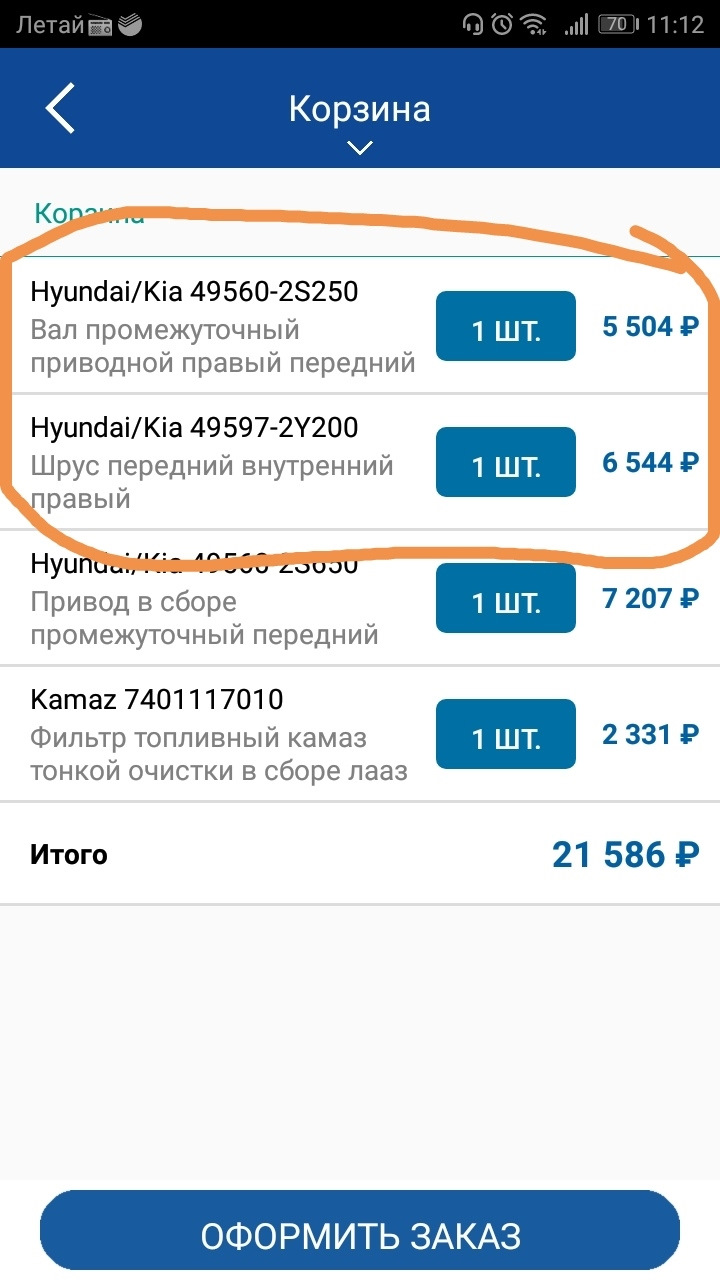 495602S250 Приводной вал передней оси KIA HYUNDAI | Запчасти на DRIVE2