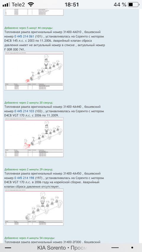 314004A010 Магистраль топливных форсунок двигателя KIA HYUNDAI ...