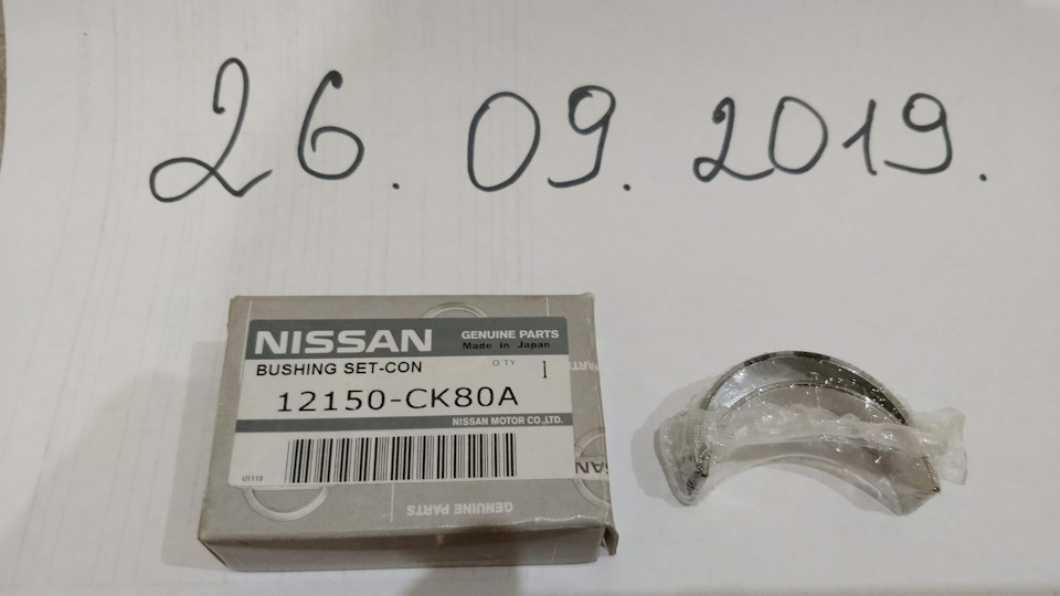 12150CK80A Вкладыш шатунный NISSAN INFINITI | Запчасти на DRIVE2