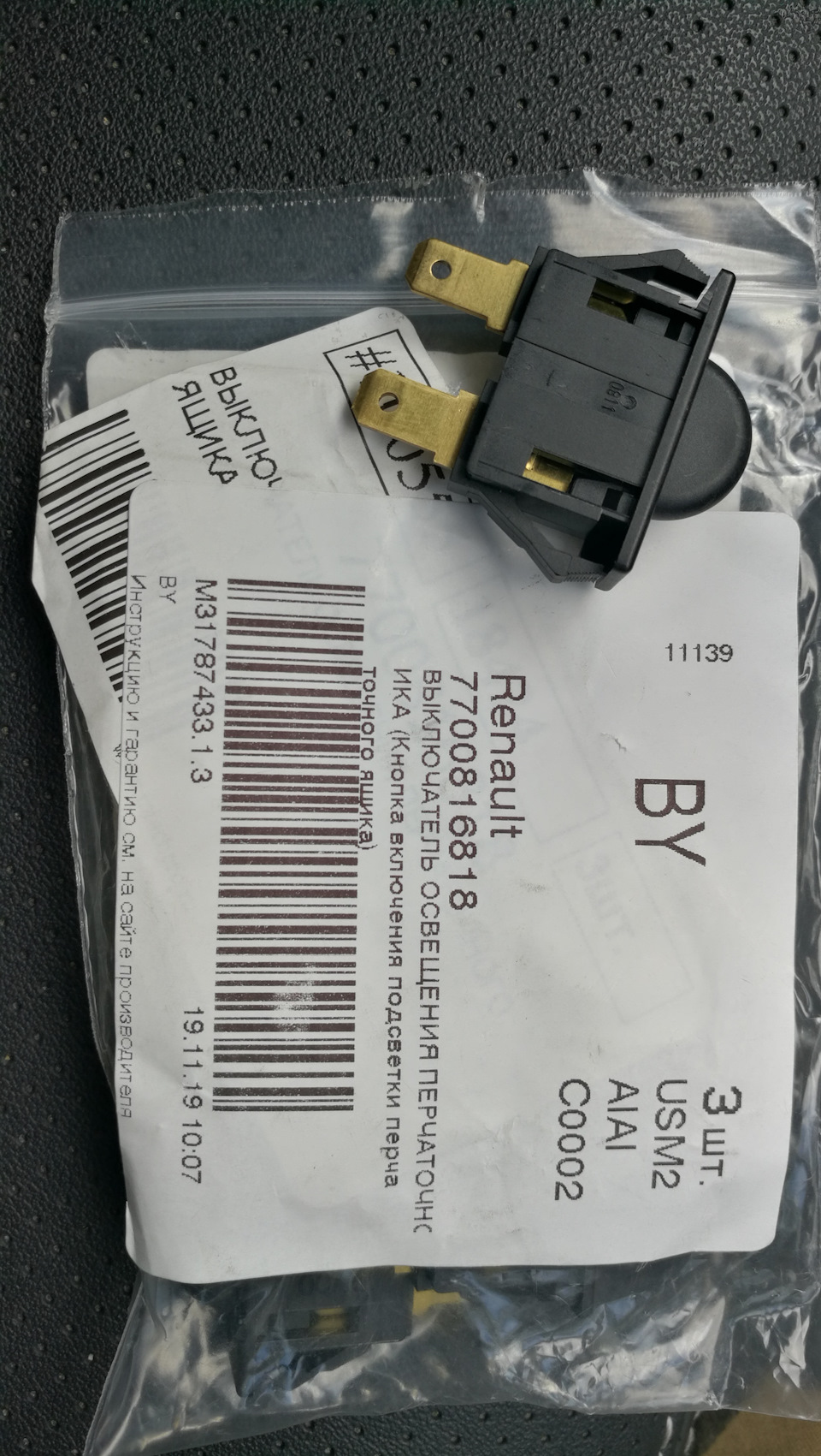 7700816818 Выключатель освещения RENAULT | Запчасти на DRIVE2