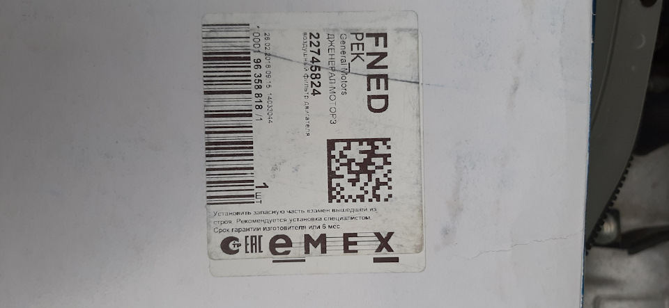 22745824 Фильтр воздушный GM | Запчасти на DRIVE2