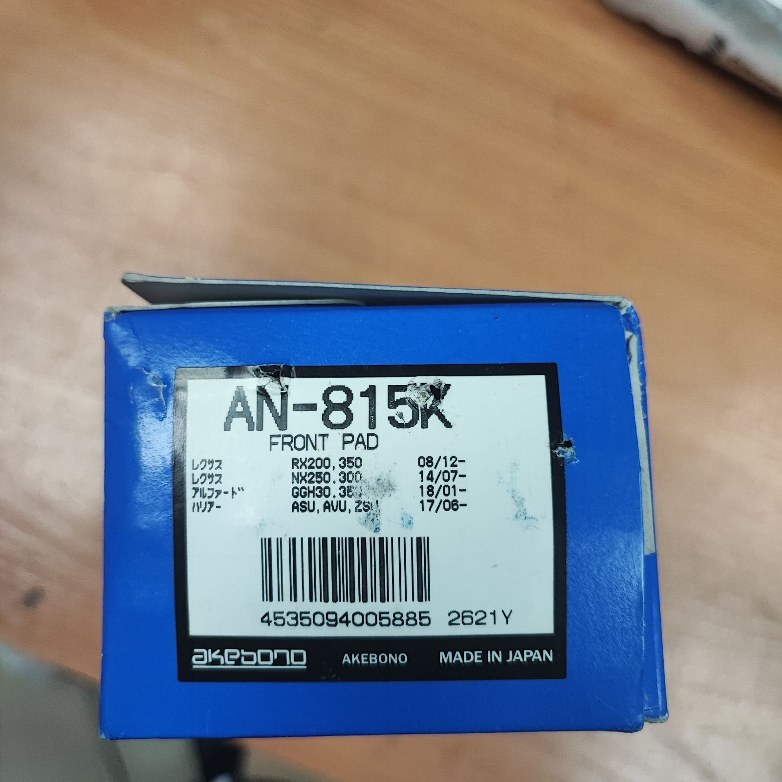 Замена передних колодок — Lexus NX (1G), 2 л, 2015 года | визит на сервис | DRIVE2