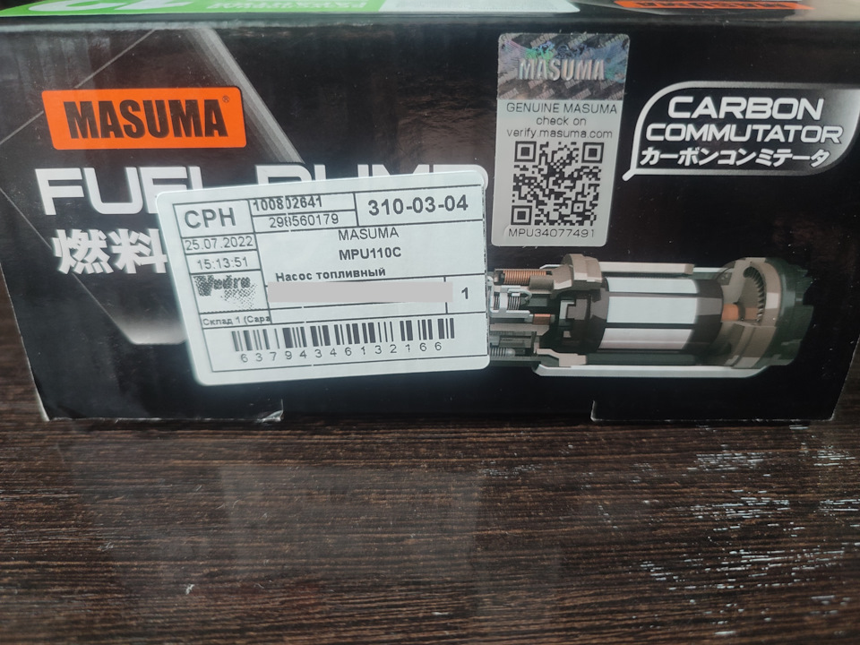 MPU110C Насос топливный Masuma 100L/h, 4.0kg/cm2, carbon commutator MASUMA | Запчасти на DRIVE2