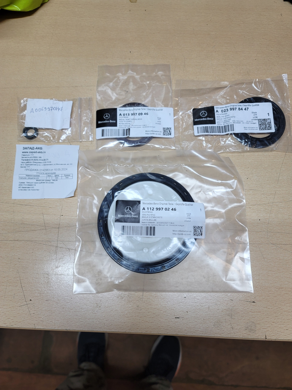 A0069970147 Кольцо уплотнительное акпп Mercedes | Запчасти на DRIVE2